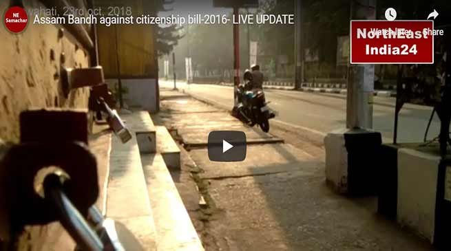 Assam Bandh Passes off peace fully